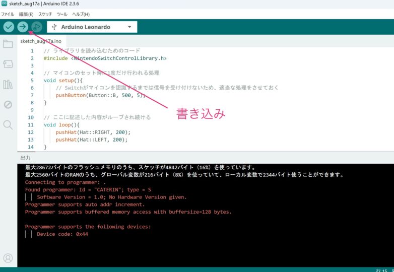 【Arduino IDE 2.x対応】NintendoSwitchControlLibraryの導入方法｜ポケモニット